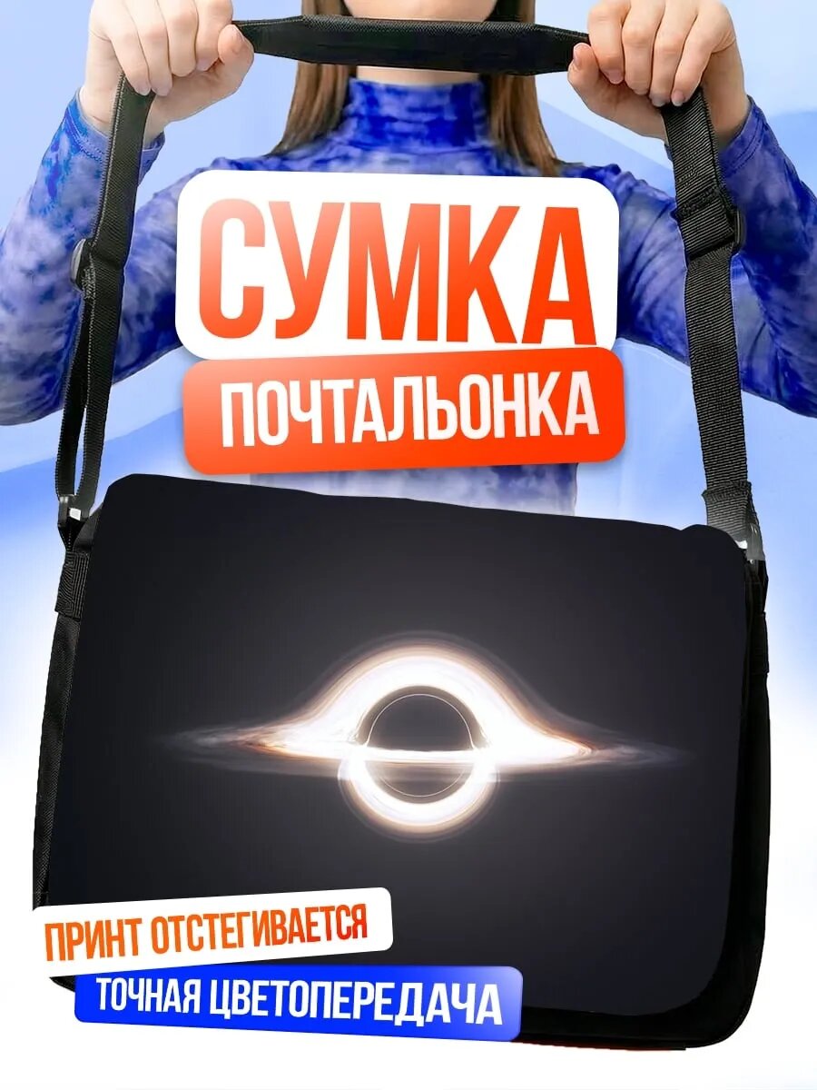 Сумка кросс-боди