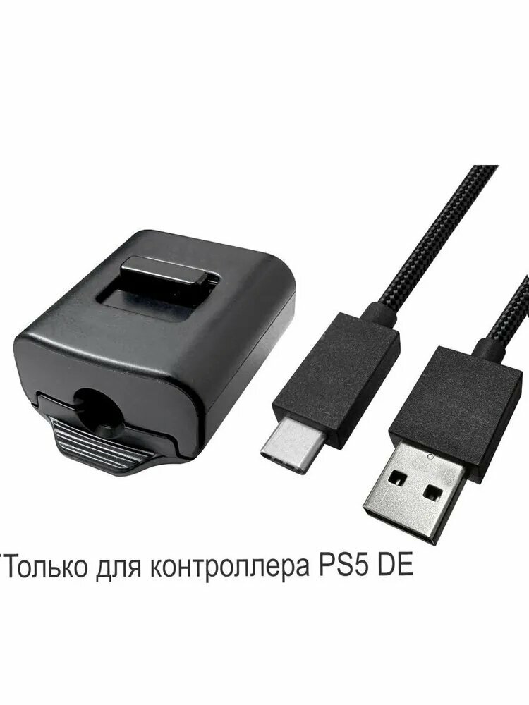 Комплект USB-C кабель с фиксатором для DualSense Edge PS5, 2.8м, плетеный, замок
