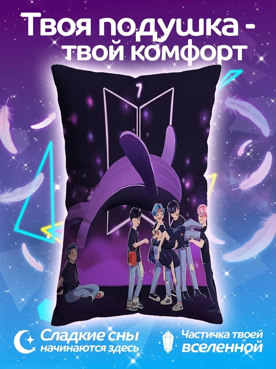 Подушка дакимакура BTS кит и дельфин
