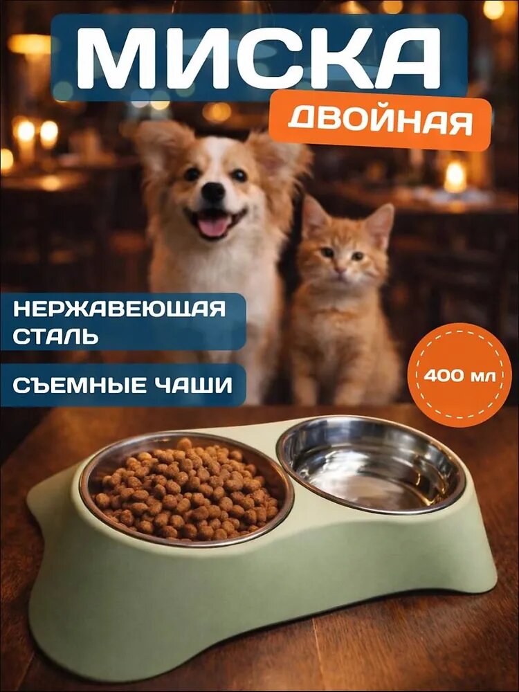 Миска двойная на подставке из нержавеющей стали для воды и корма для кошек и собак мелких пород