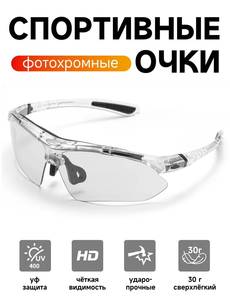 ROCKBROS Очки для велоспорта