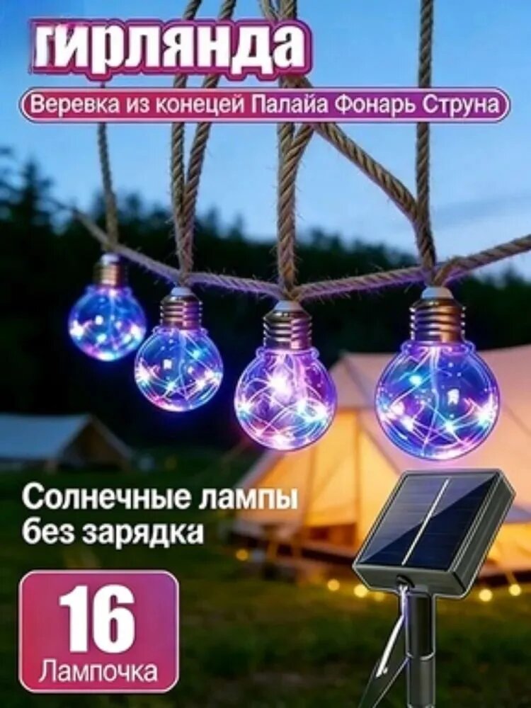 Уличный светильник, 1.2W, количество ламп:16шт