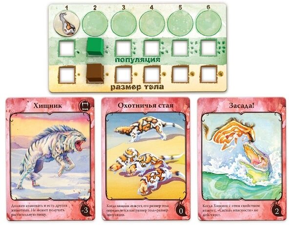 Настольная игра Правильные игры Эволюция Естественный отбор (Evolution) — фото 1