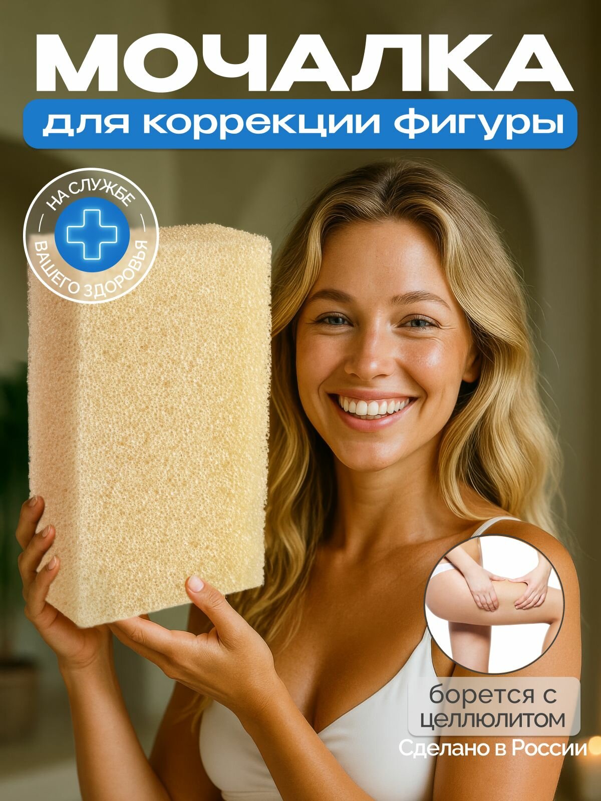 Губка для тела, жесткая, массажная, 1шт. жесткая мочалка для душа массажная