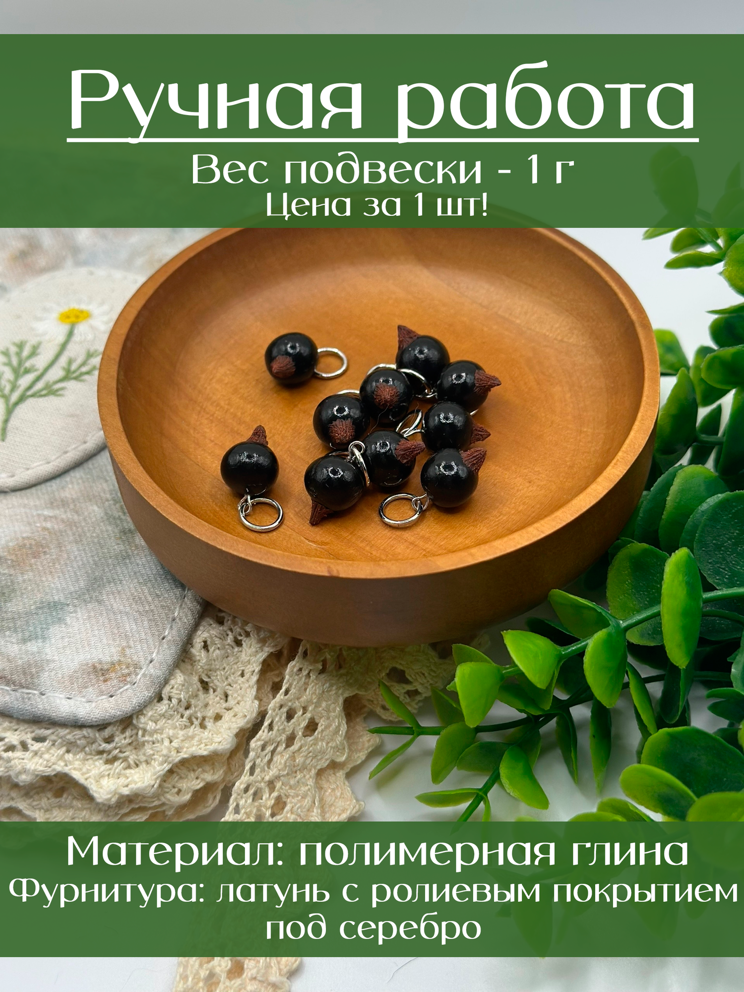 Подвеска для серег
