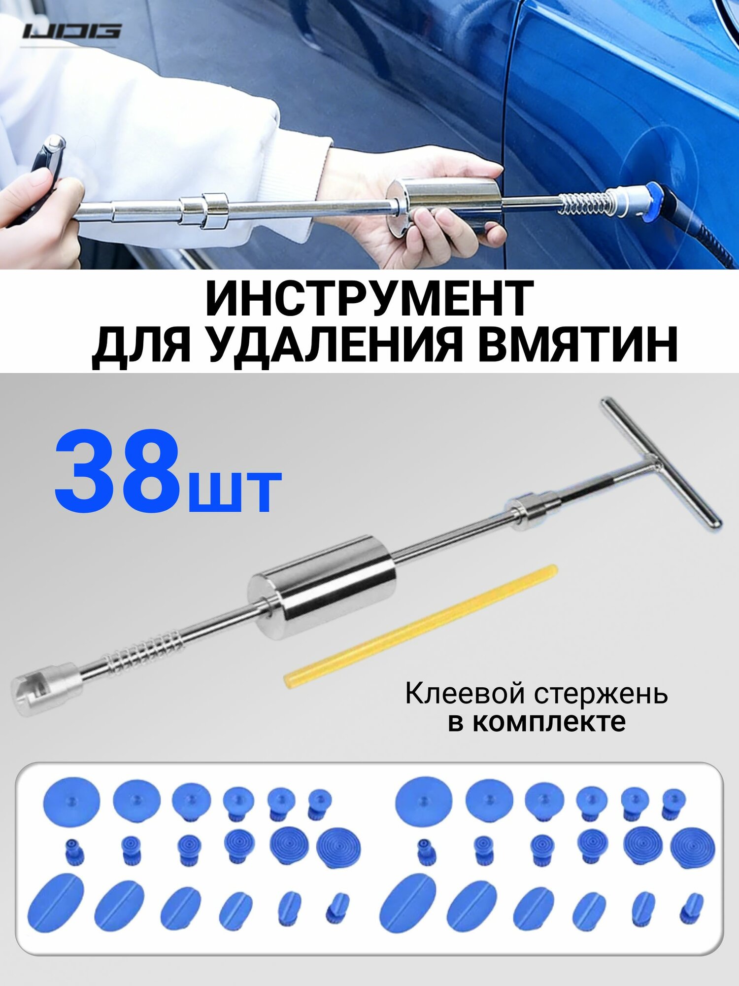 PDR инструмент , обратный молоток для удаления ремонта вмятин без покраски, 38шт