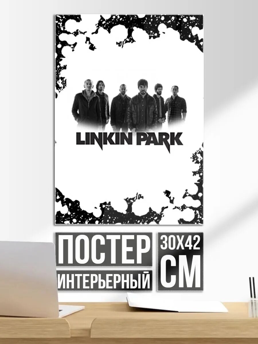 Постер на стену Linkin Park+спина