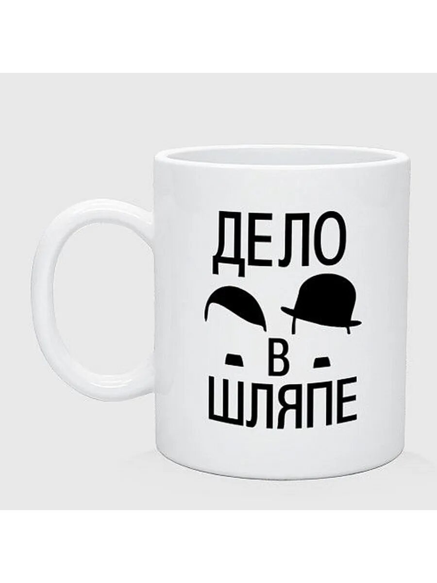 Дело в шляпе кружка