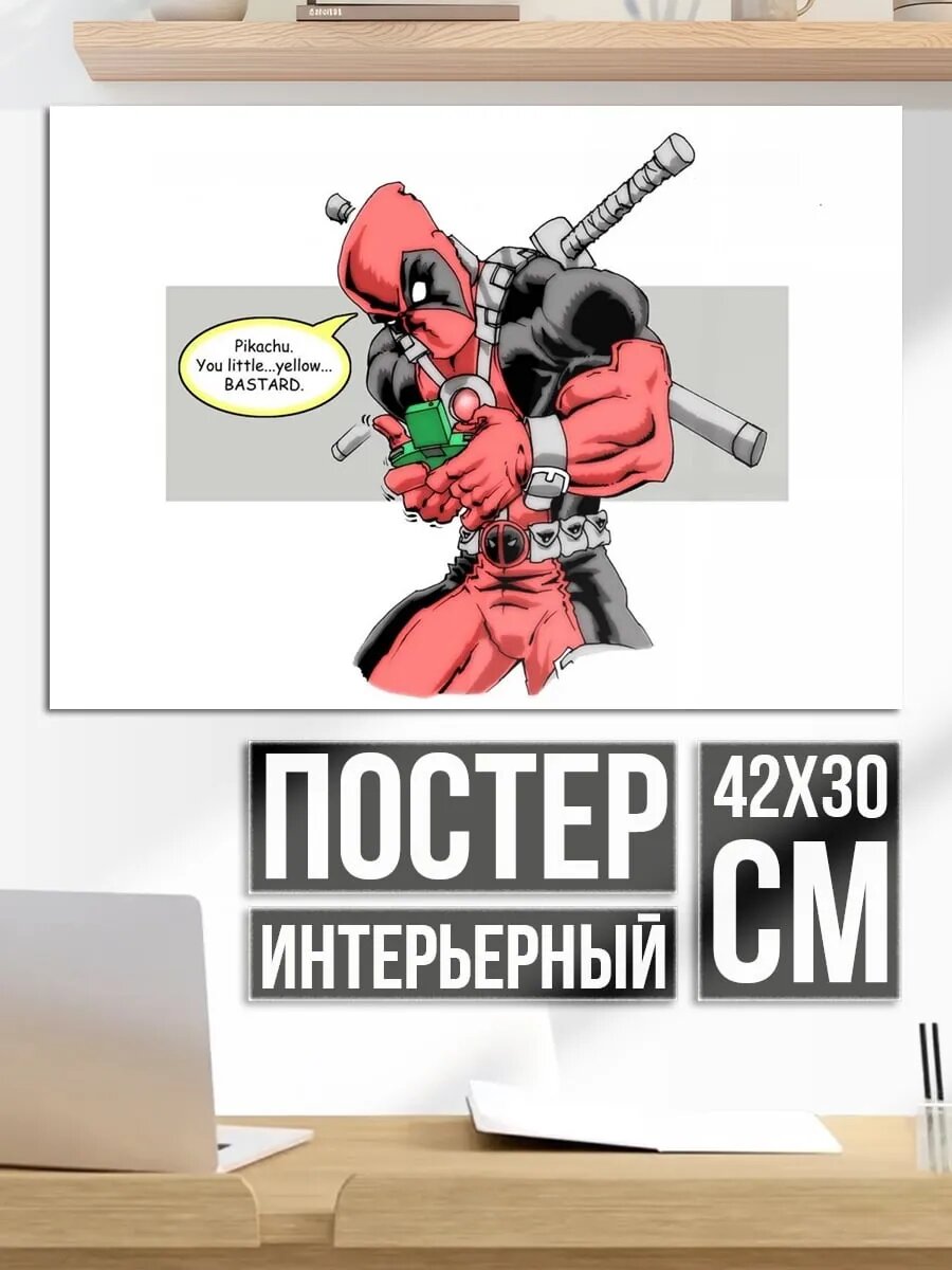 Плакат постер Дэдпул с гранатой