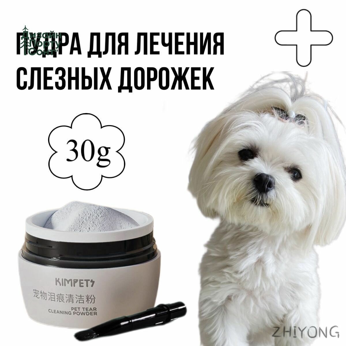 Косметика для животных