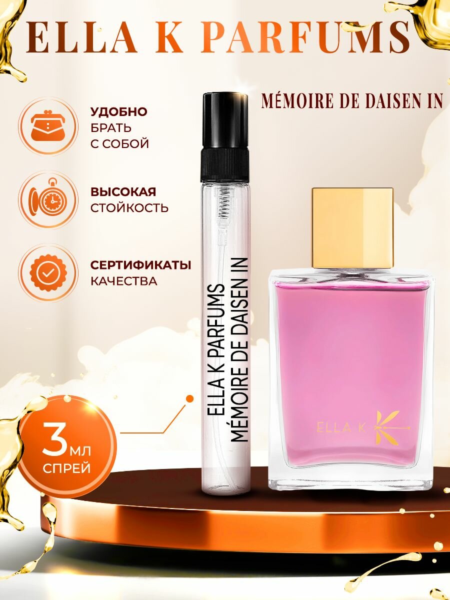 Ella K Parfums M moire de Daisen In EDP парфюм женский стойкий 3мл