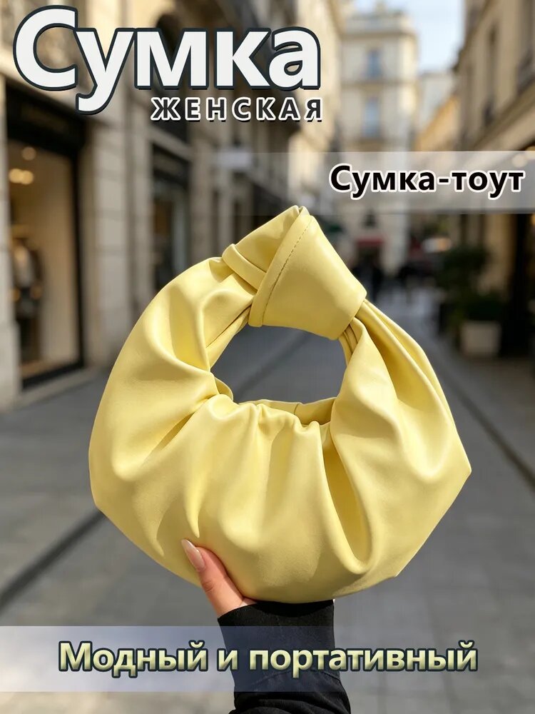 Сумка  Сумка-тоут женская маленькая желтая из искусственного спилка