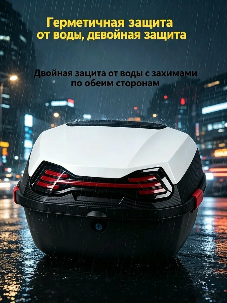Мотокофр, 48 л