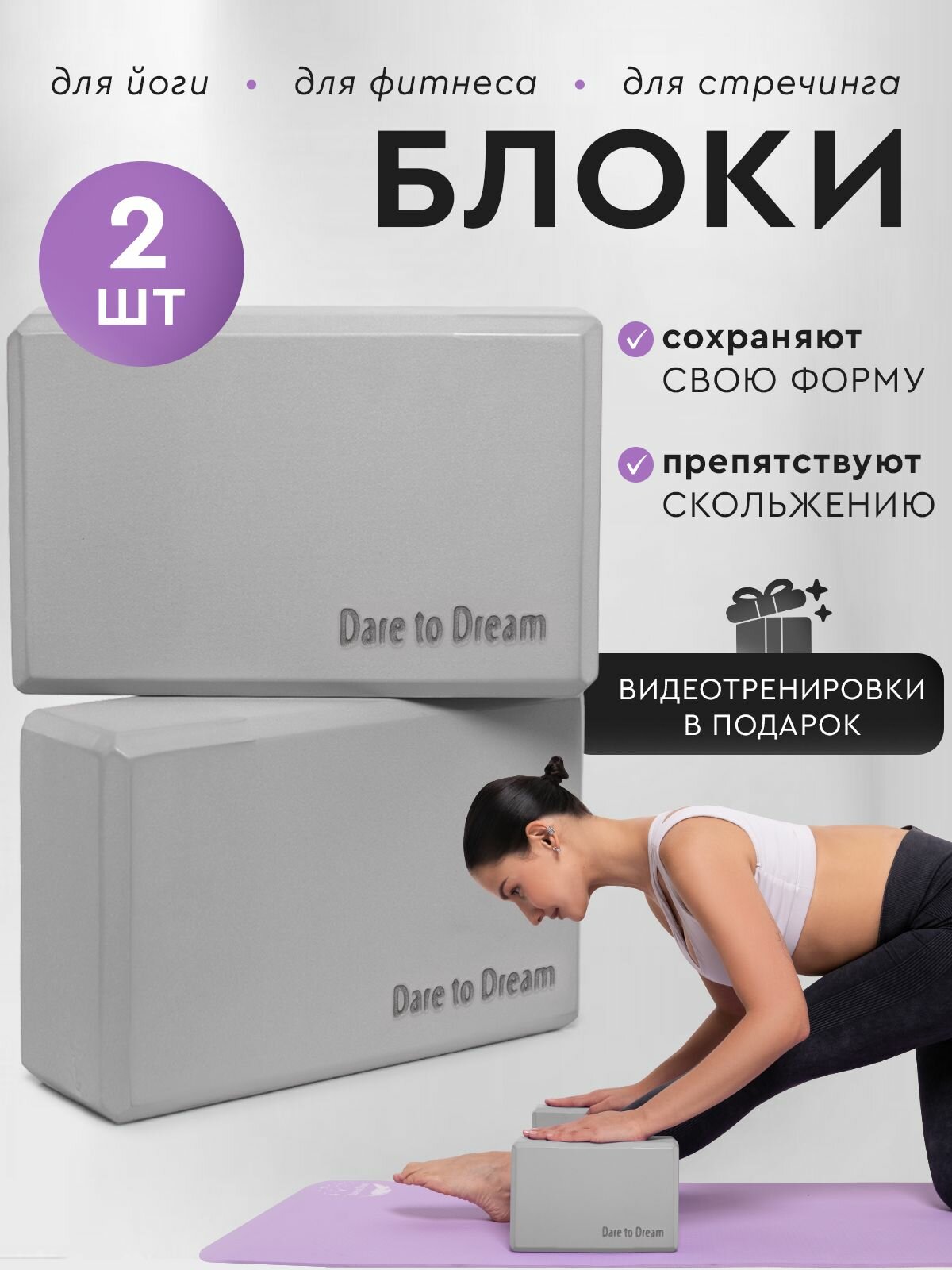 Блок для йоги и пилатеса фиолетовый, кирпич для йоги, 22,5х14,5х7,5