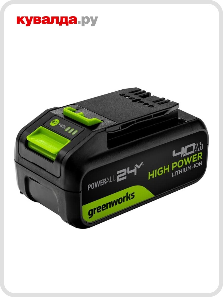 Аккумулятор GREENWORKS High Power G24HP4, 24V, 4АчАккумулятор GREENWORKS High Power G24HP4, 24V, 4Ач