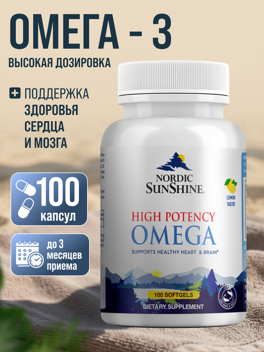 Рыбий жир Nordic Sunshine Omega-3, 100 капсул, для сердца, глаз, иммунитета