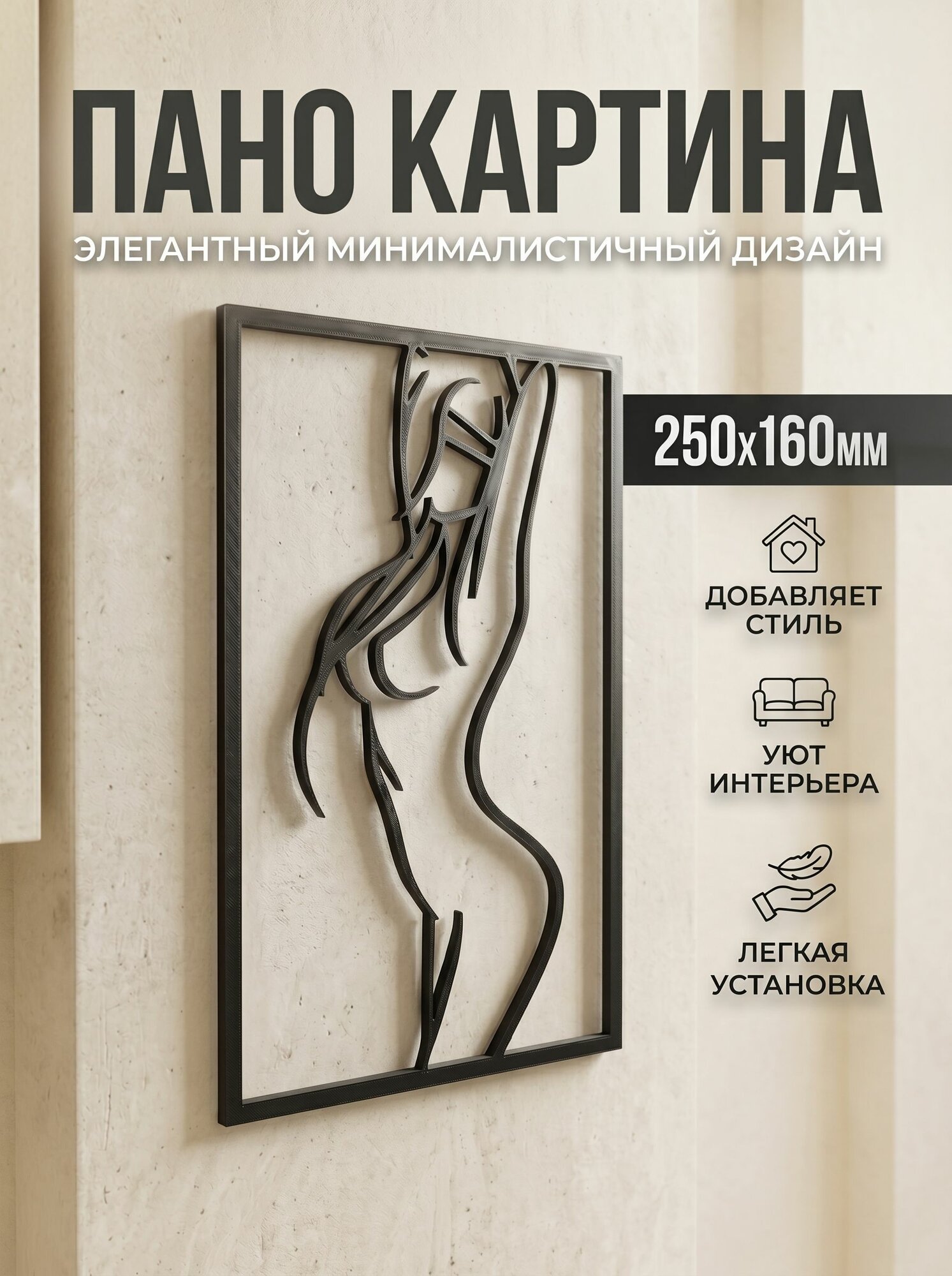 Картина на стену "Абстракционизм", пластик, матовая, черная, 7 модулей, 180 г — фото 1