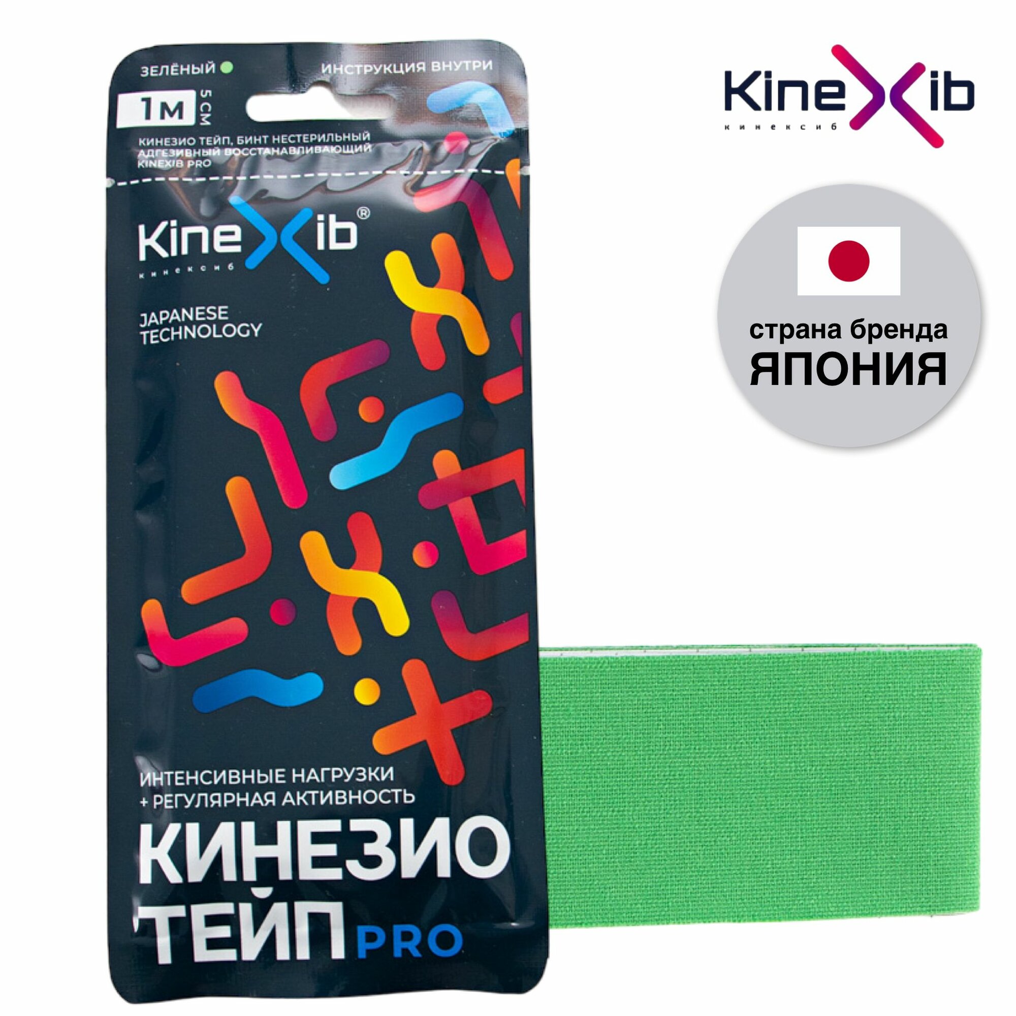KineXib Кинезио тейпы для тела серии PRO 1м*5см зеленый