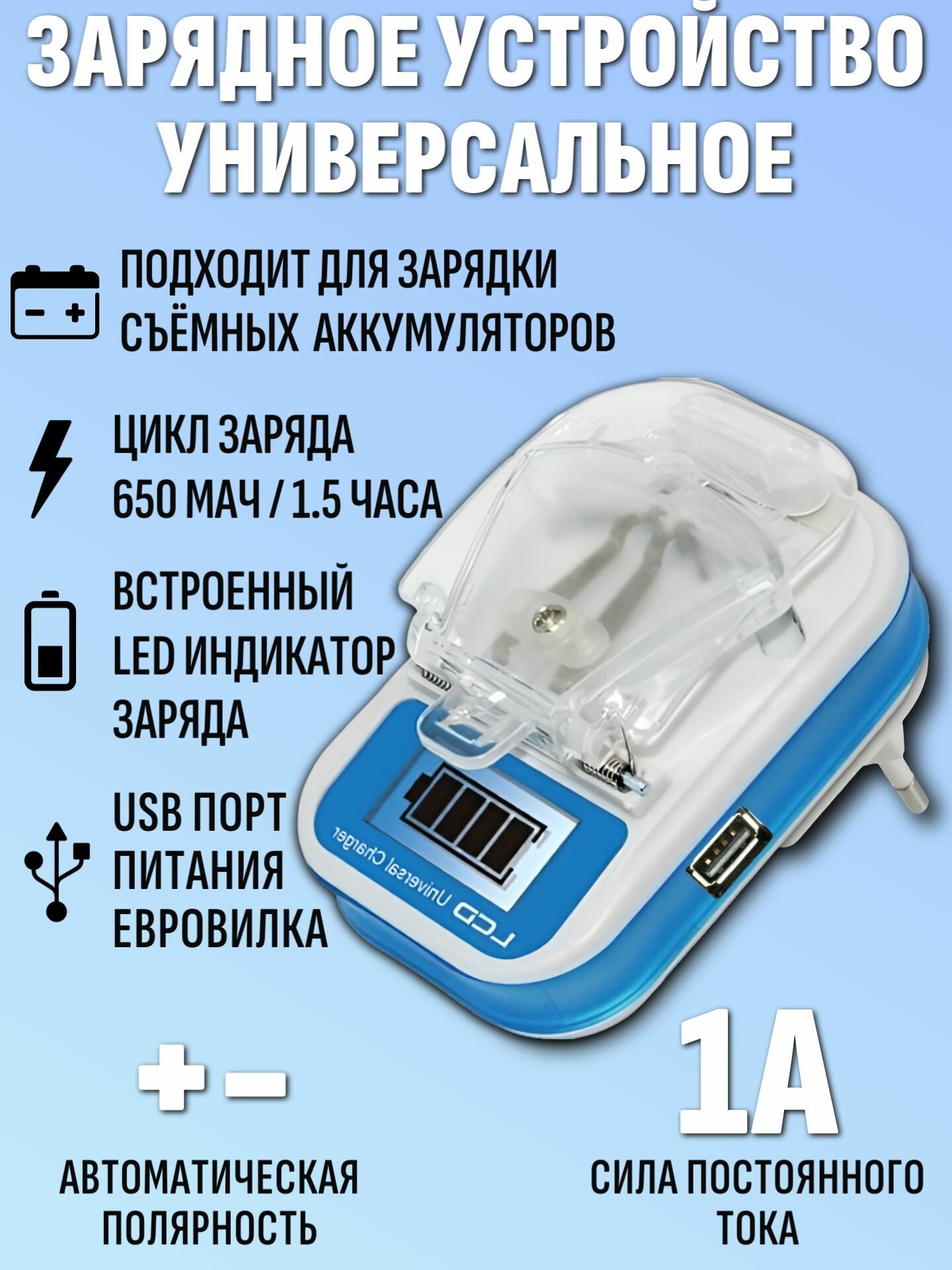 СЗУ универсальное зарядное устройство Лягушка / зарядка для съёмных аккумуляторов фотоаппаратов , телефонов