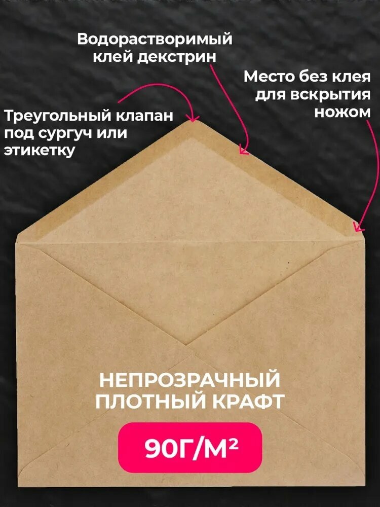 Конверт декоративный — фото 1