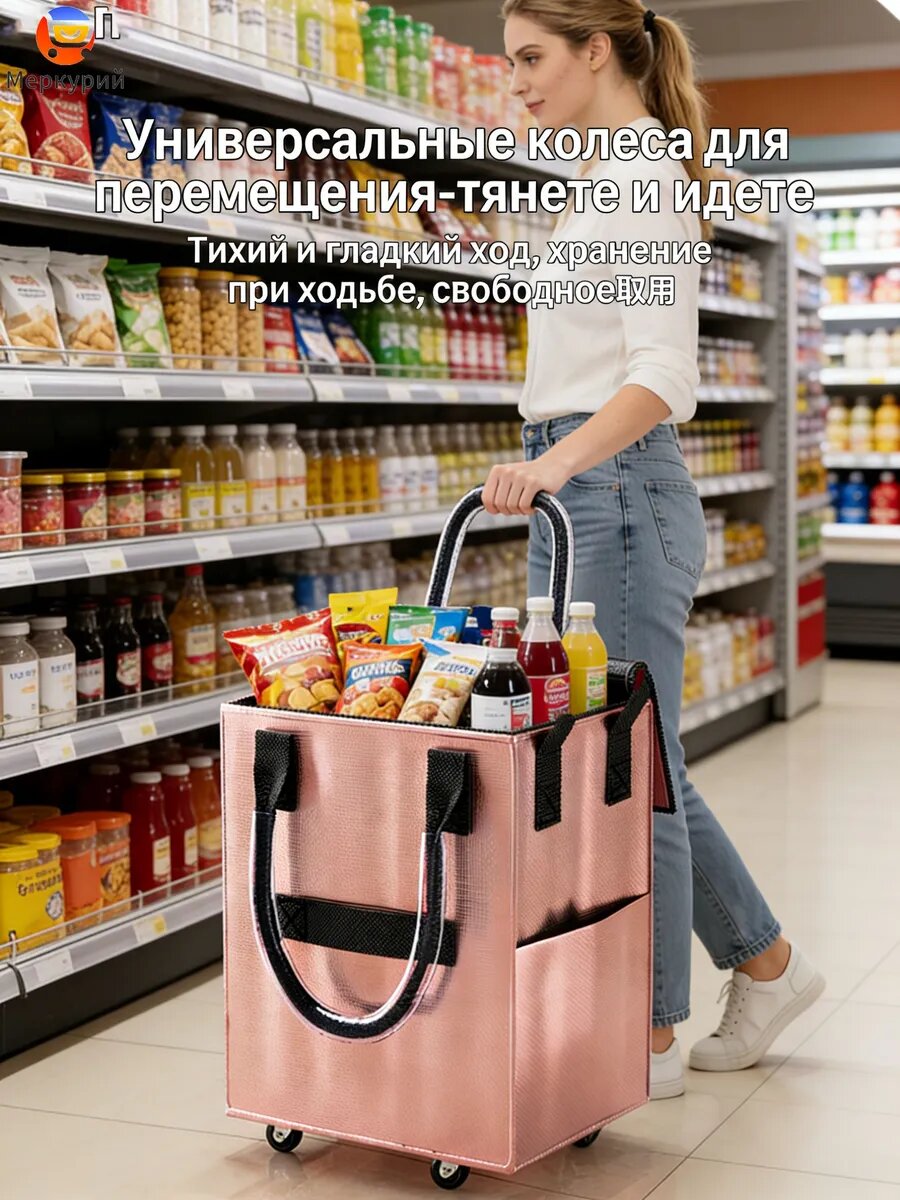 Тележка-трансформер, складная, розовая, для рынка и пикника, 2 в 1