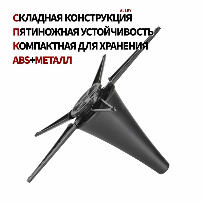 Стойка для кларнета складная пятиножная ABS+металл