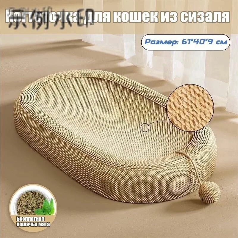 Веревка джутовая ткань когтеточка для кошки
