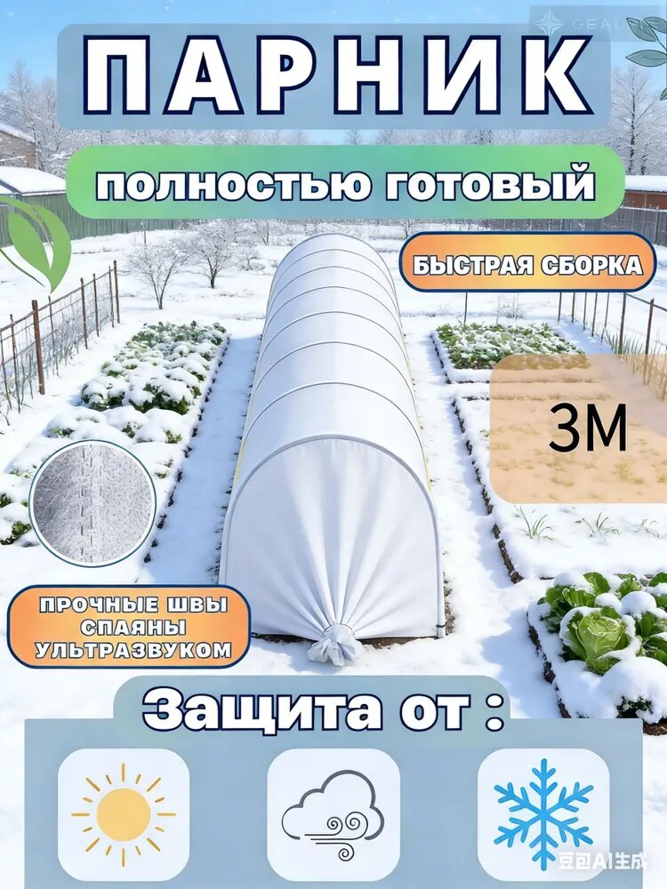Парник, теплица арочная 418szd 3.11х1.2х1м, Полиэстер с ПВХ покрытием