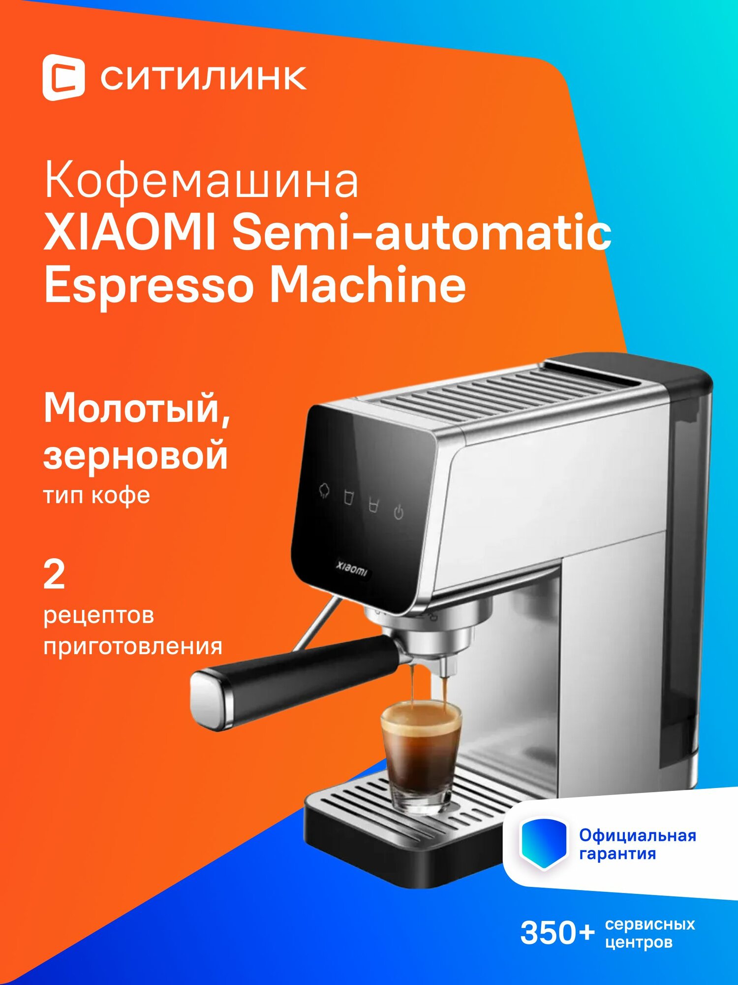 Кофемашина Xiaomi Semi-automatic Espresso Machine, серебристый