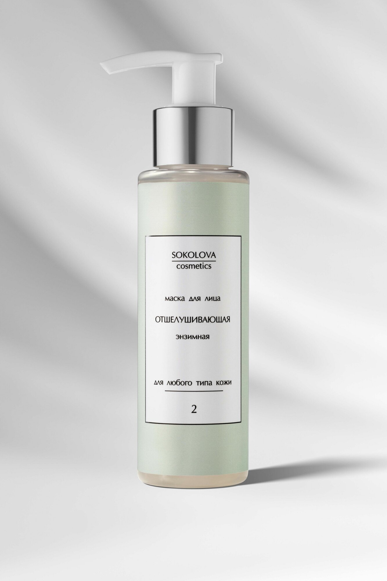 Маска отшелушивающая энзимная SOKOLOVA cosmetics 100мл