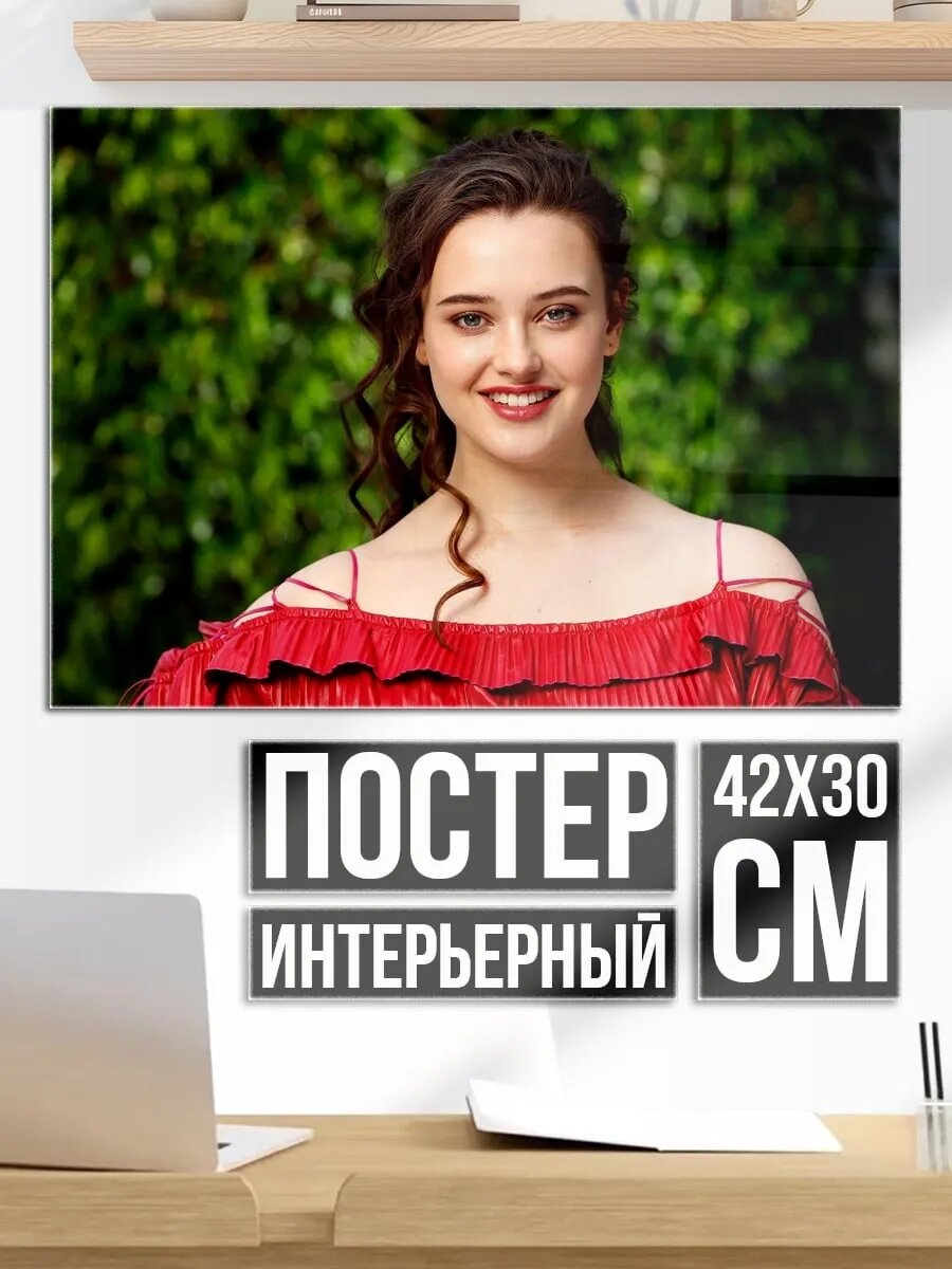 Плакат постер улыбающаяся девушка