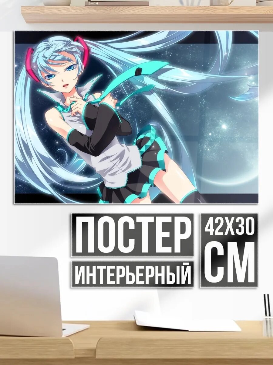 Плакат постер Мику Неоновый Поп
