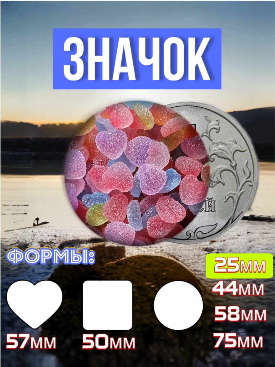 Значок, бесцветный, черный