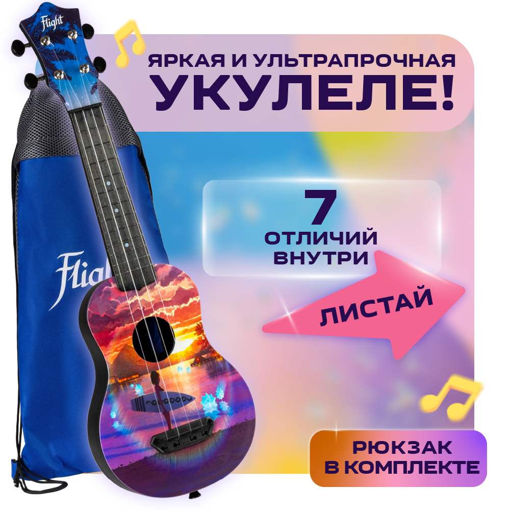 FLIGHT ULTRA S-42 Vibe - укулеле сопрано, серия Ultra, полностью из поликарбоната, армированного стекловолокном