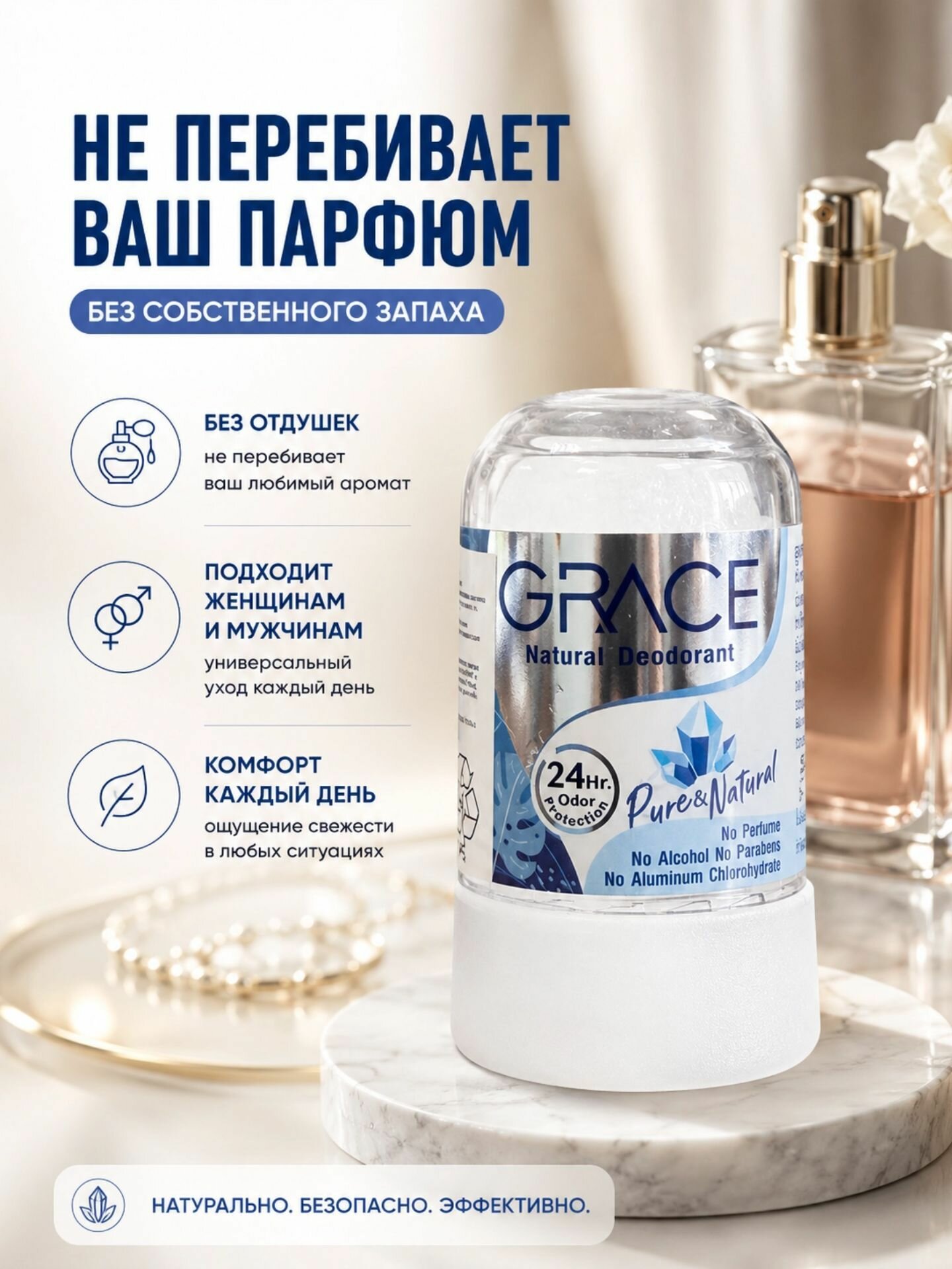 Grace Дезодорант 50 мл — фото 1