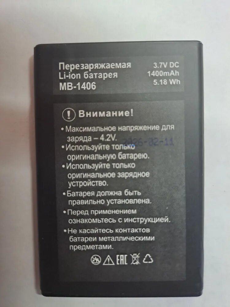 Мобильный телефон -Аккумулятор MAXVI MB-1406 (ORIG) для телефонов MAX K32_MAX B200_MAX B231 на 1400mAh, черно-серый, темно-синий