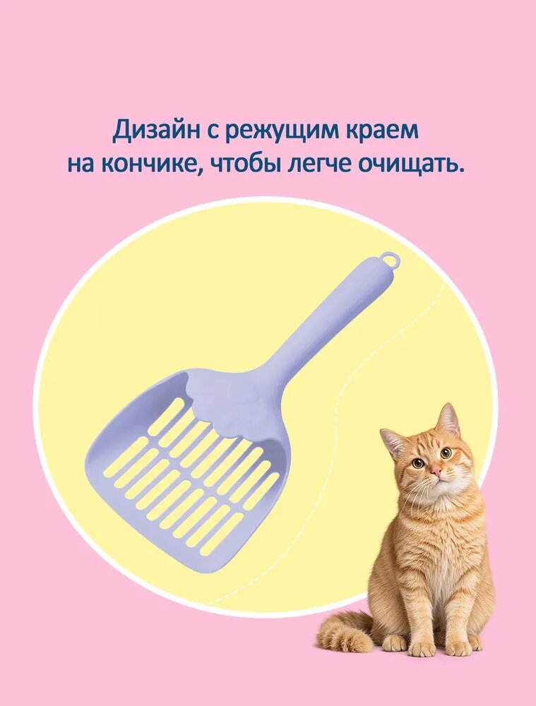 Совок для туалета HEREMAC — фото 1