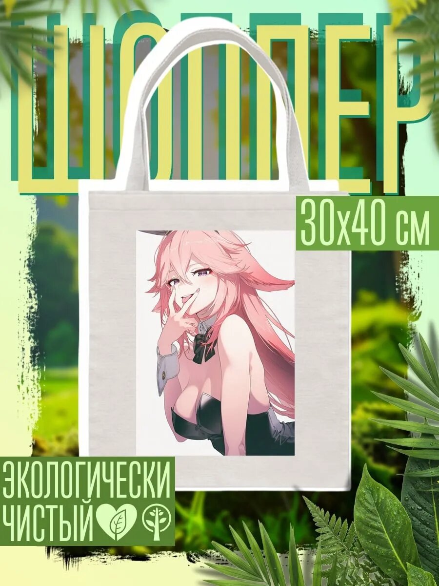 Сумка шоппер