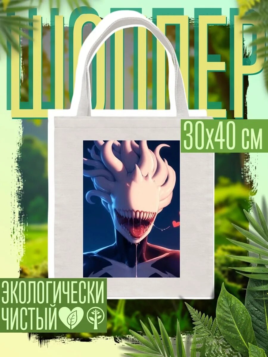 Сумка шоппер