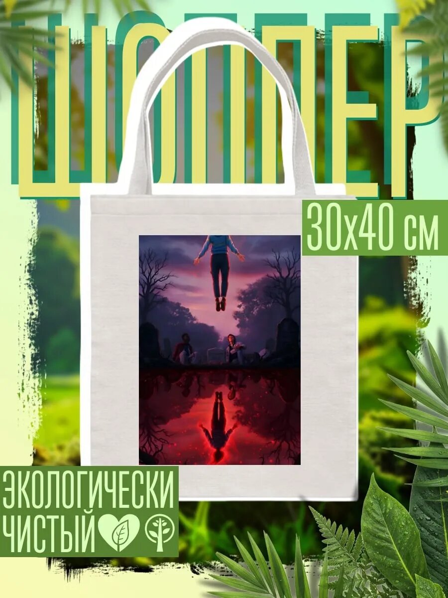 Сумка шоппер