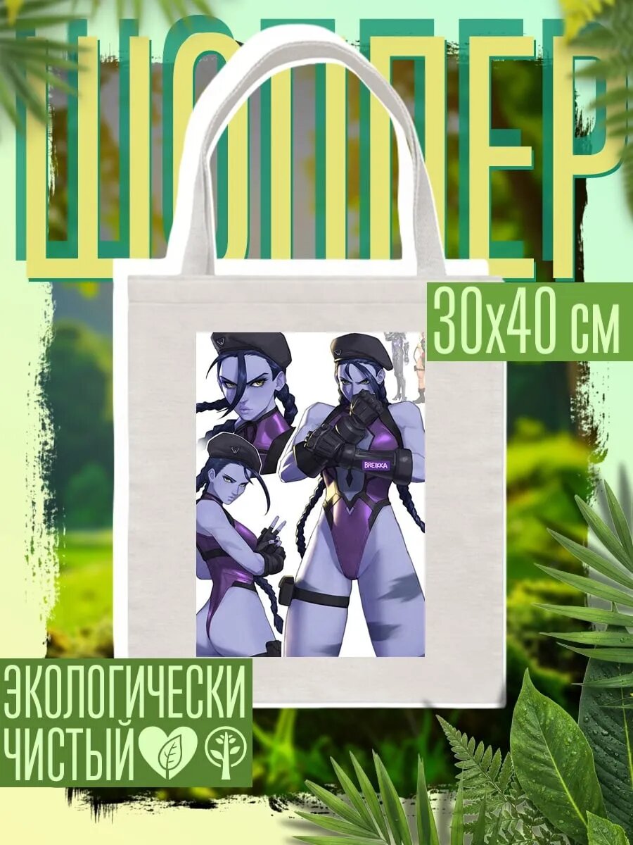 Сумка