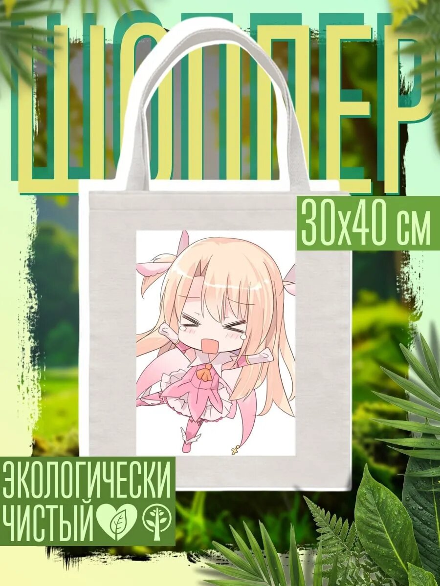 Сумка шоппер
