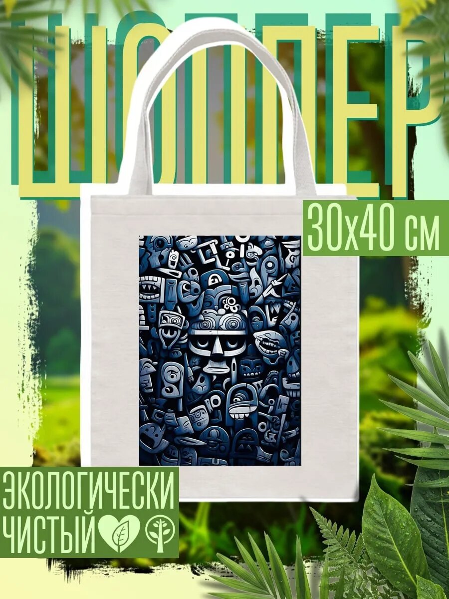 Сумка шоппер