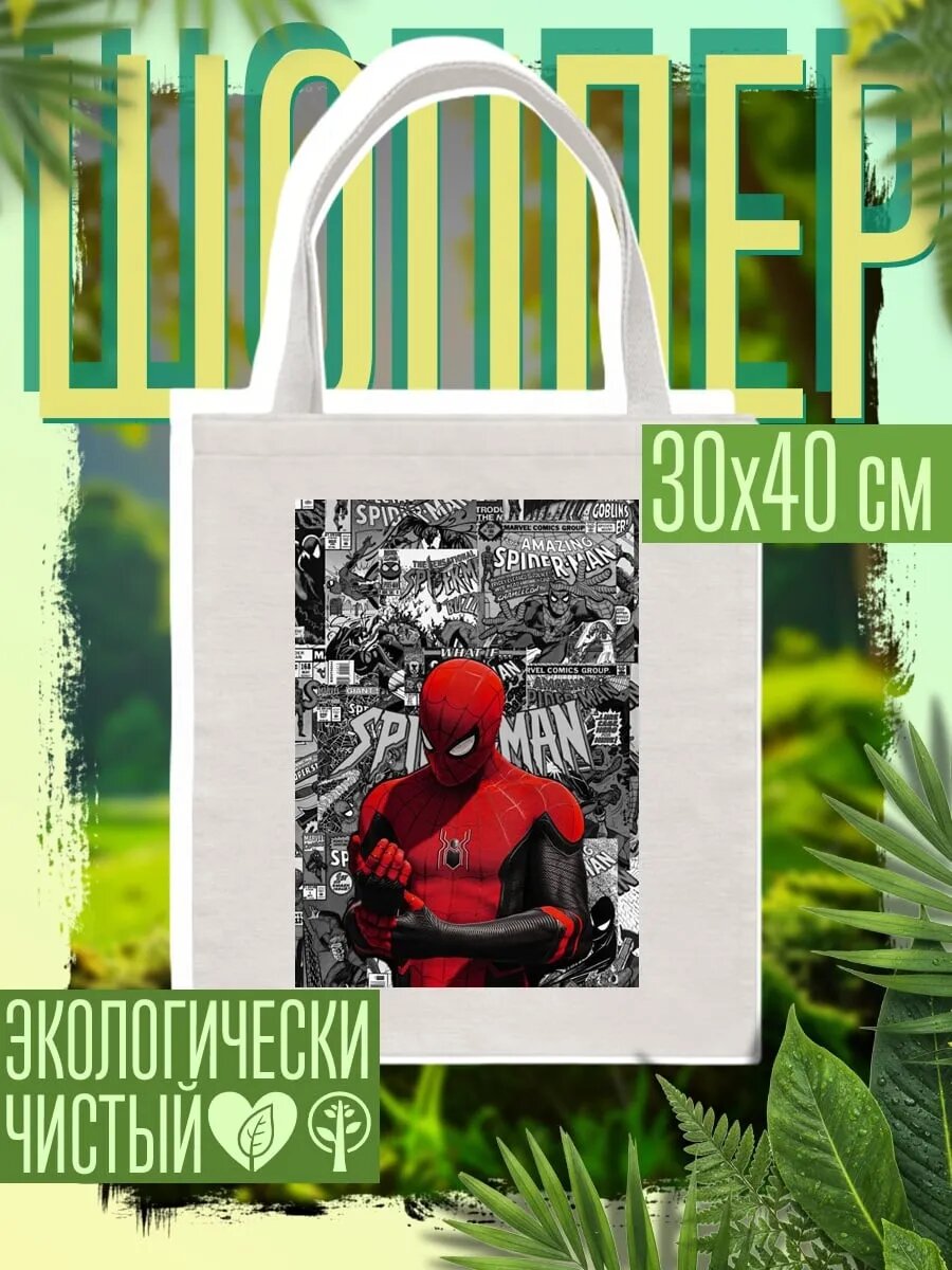 Сумка шоппер