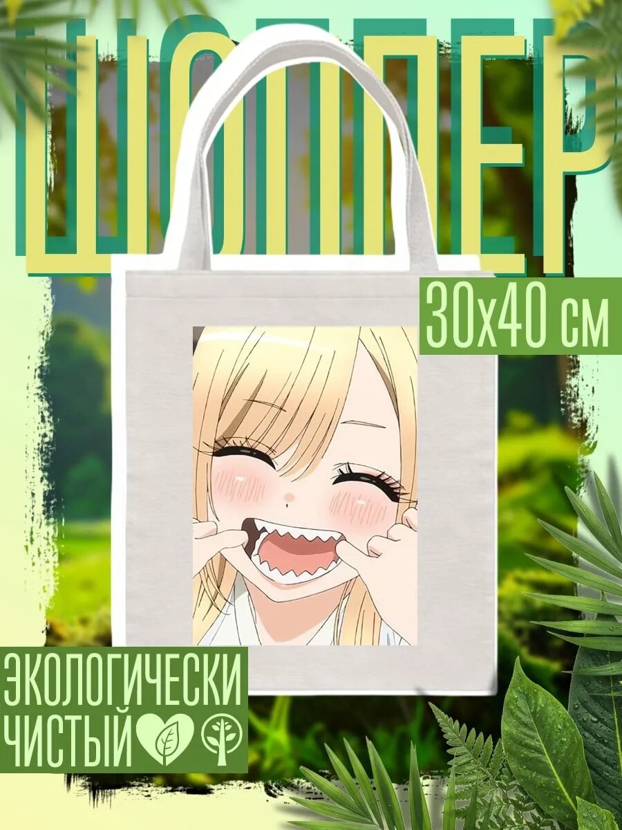 Сумка