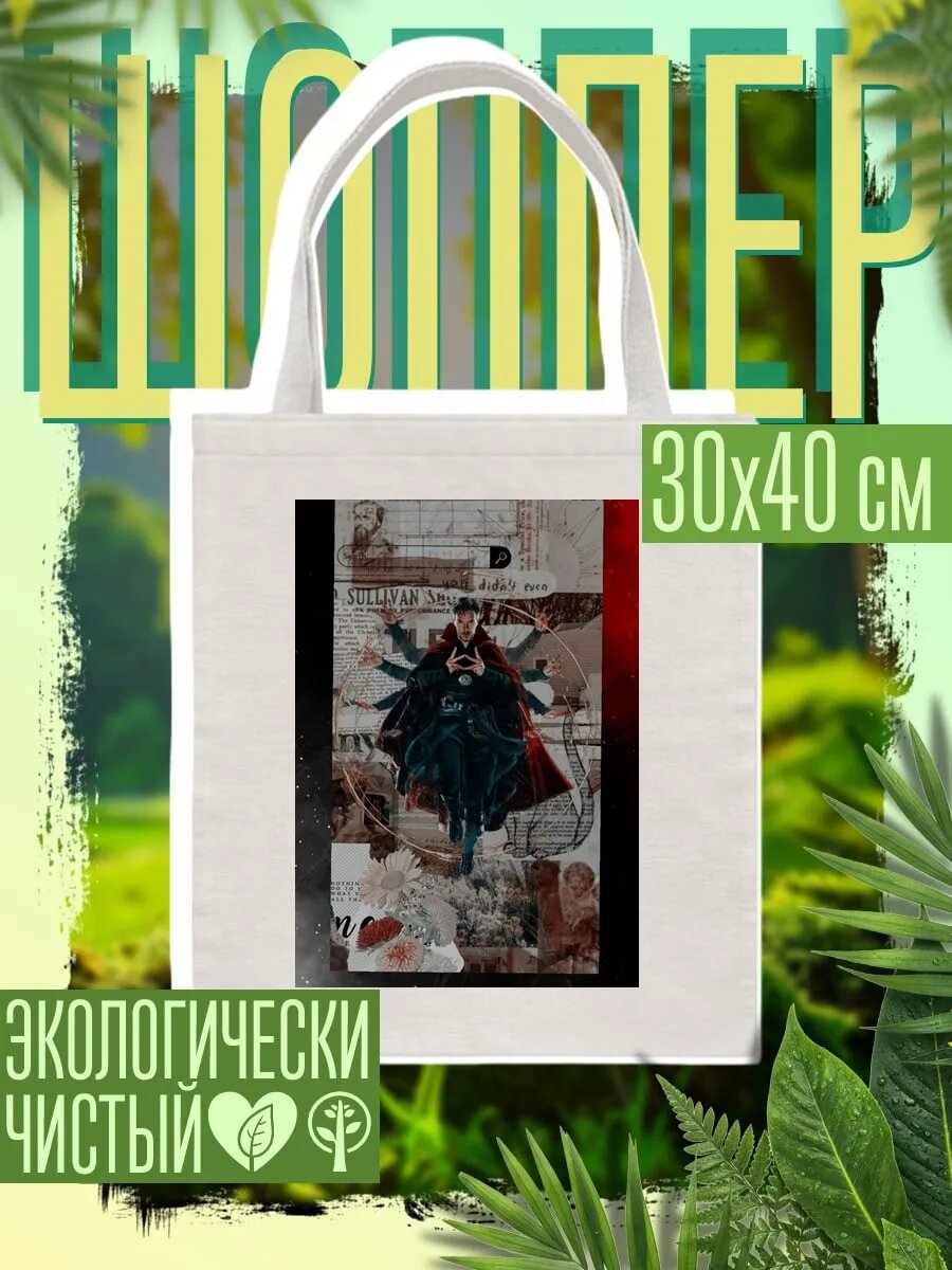 Сумка шоппер