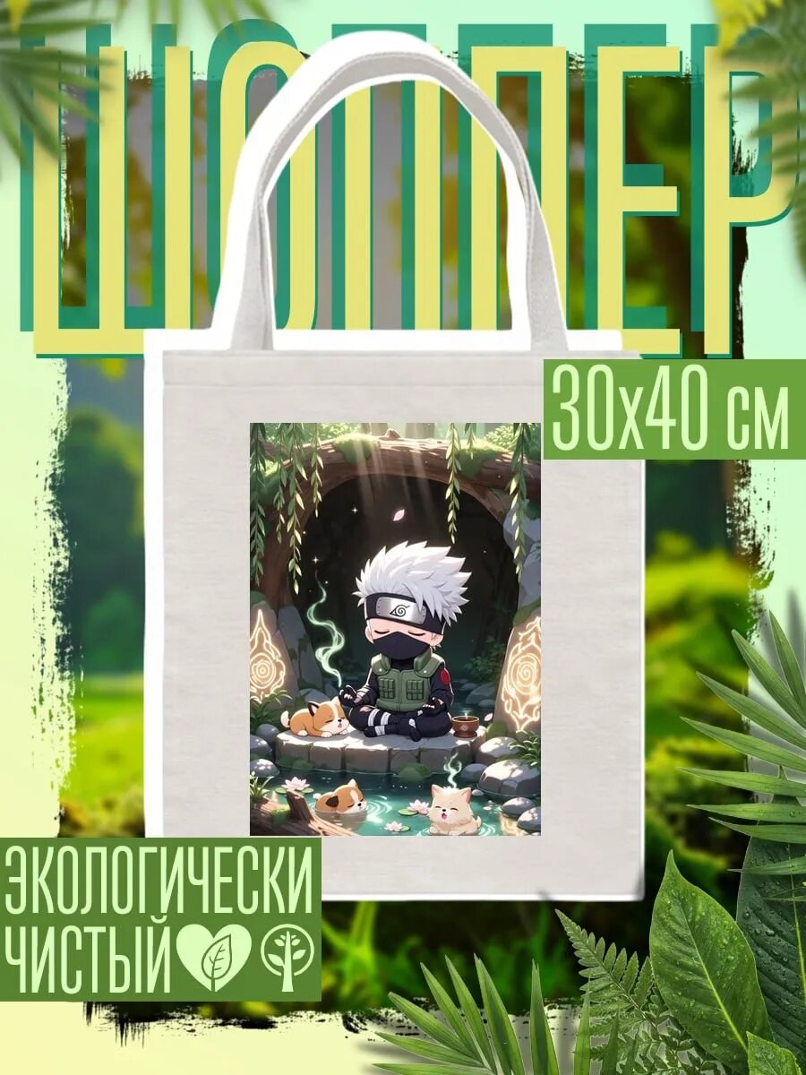 Сумка