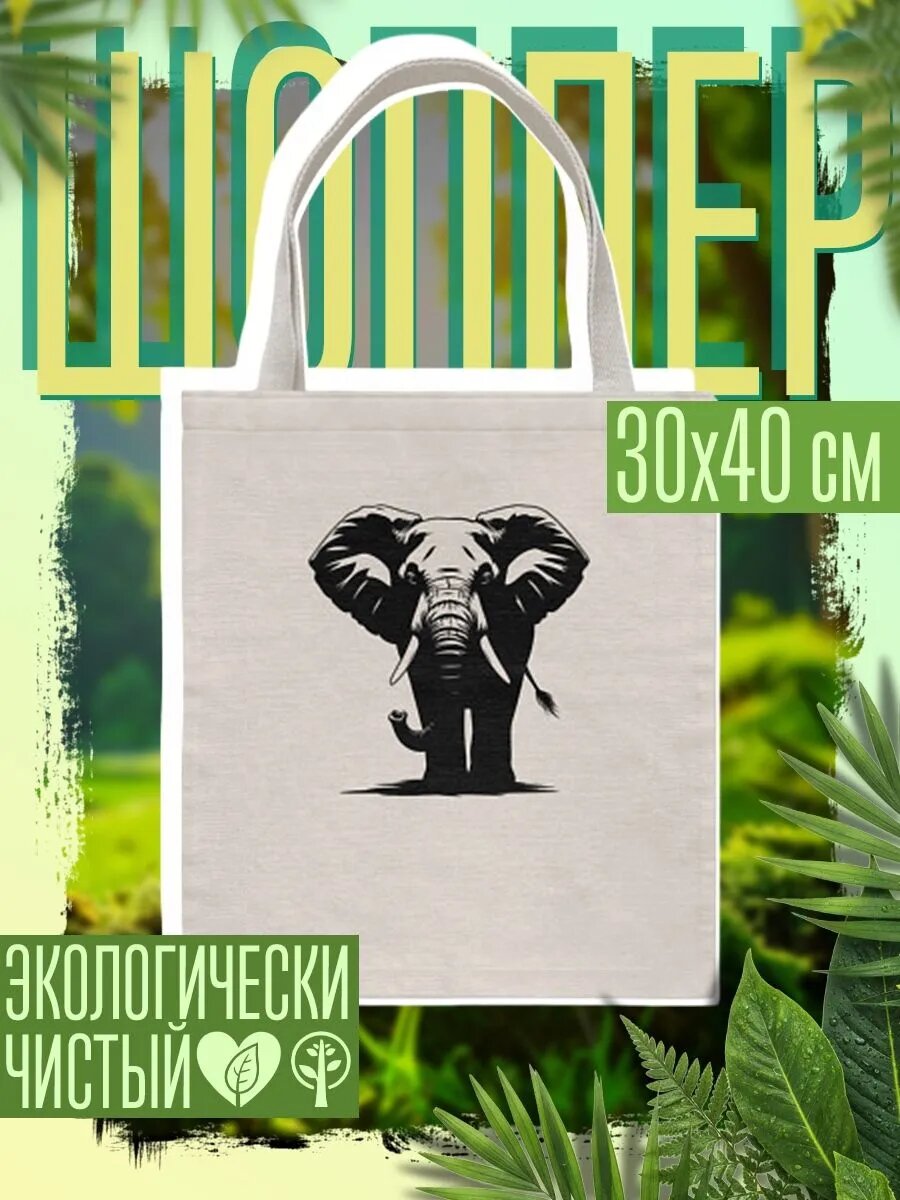 Сумка шоппер