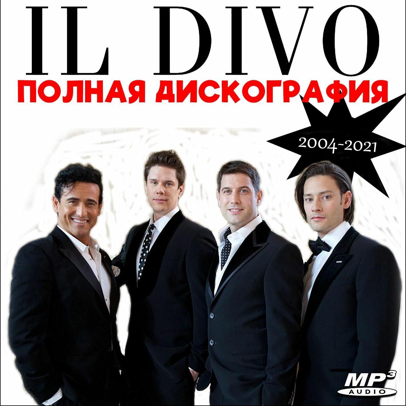 Il Divo - Полная дискография (2004-2021) (Запись на CDR) (MP3)