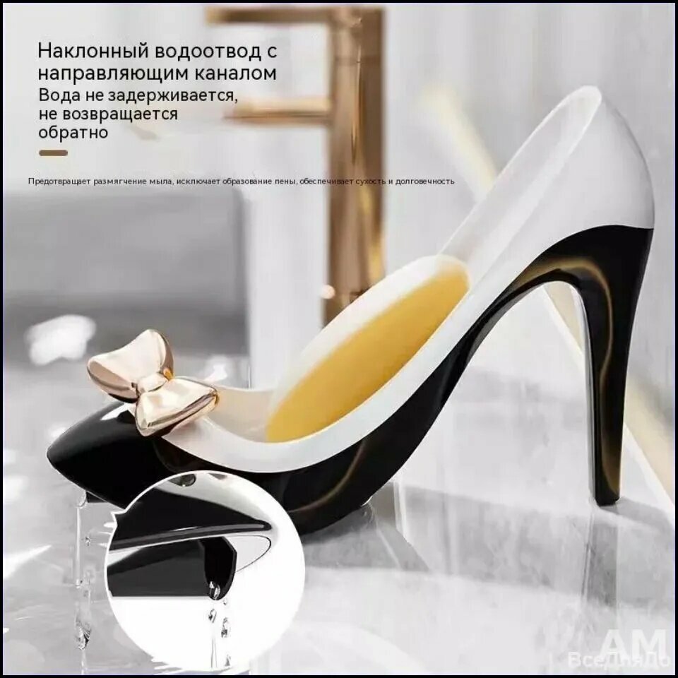 Мыльница